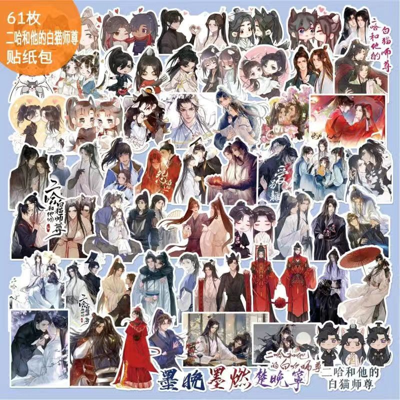 อุปกรณ์ประกอบฉากคอสเพลย์ 60PCS The Husky And His White Cat Shizun Chu ...