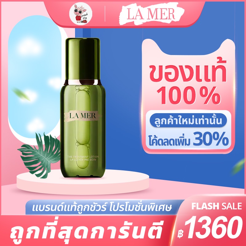 LAMER The Treatment Lotion 30ml 150ml สูตร ใหม่ LA MER Concentrate ...