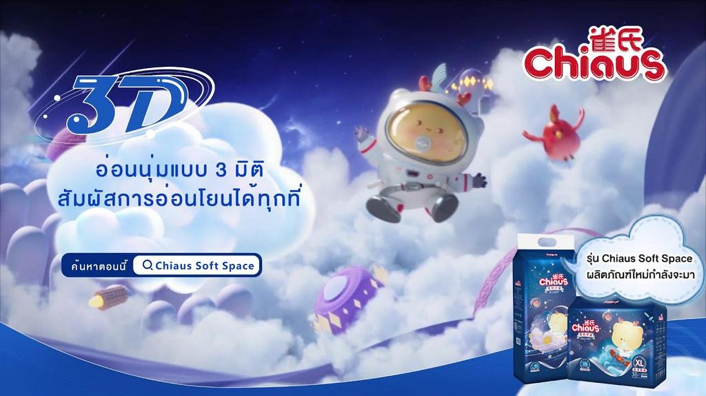 สั่งซื้อสินค้าออนไลน์จาก Chiaus_Official_Store | Shopee Thailand