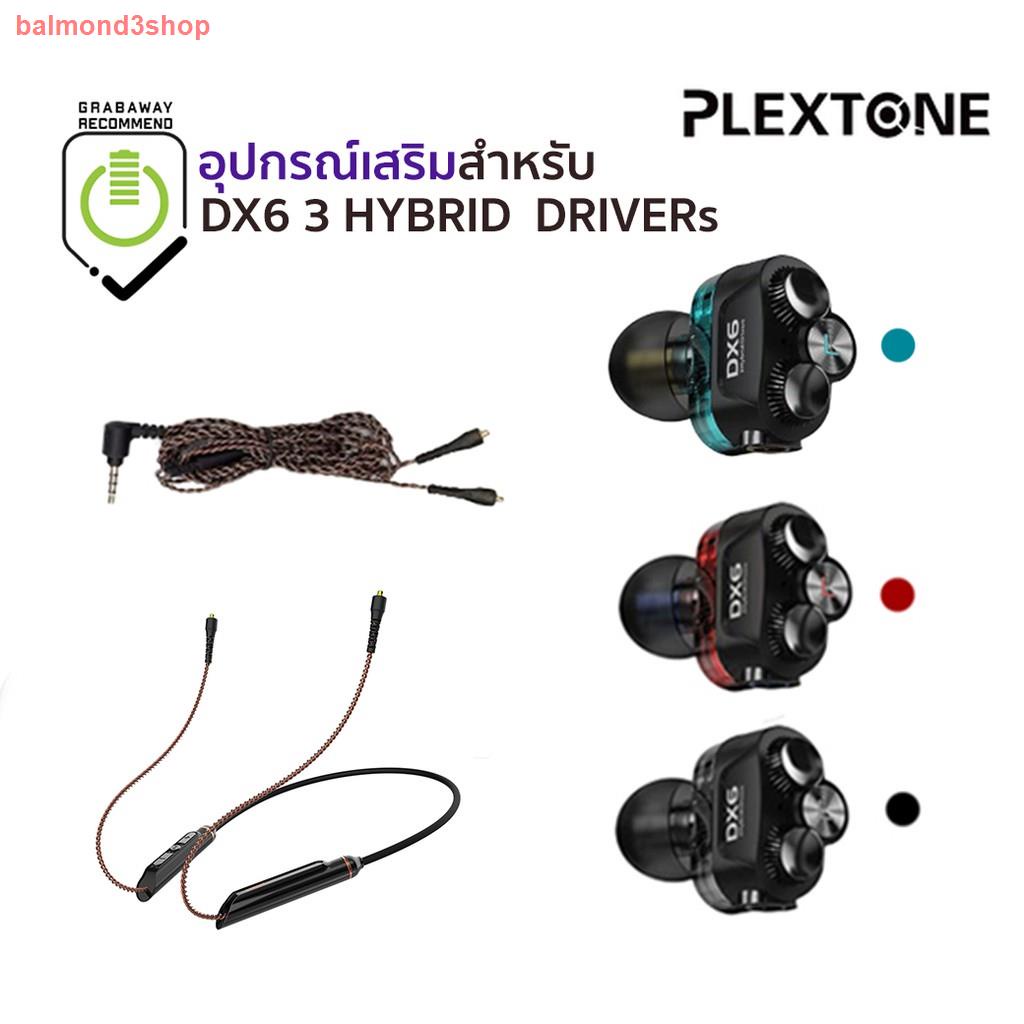มีในสต๊อก จัดส่งจากกรุงเทพอุปกรณ์เสริม Plextone DX6 หูฟัง 3Hybrid ...
