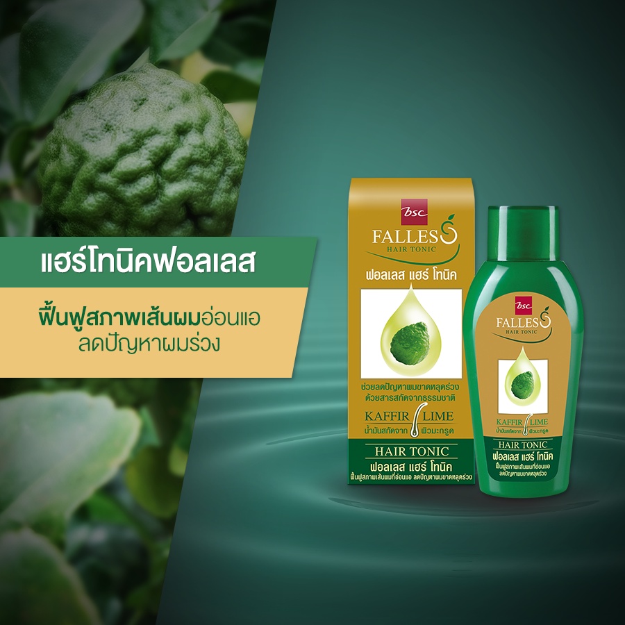 FALLES Hair Tonic แฮร์โทนิค ฟอลเลส ลดปัญหาผมขาดหลุดร่วง 90 มล. กรอกโค้ด ...
