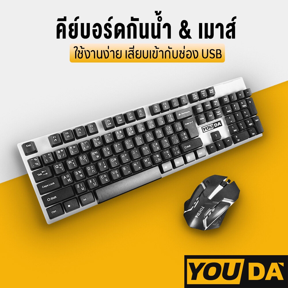 YOUDA ชุดคีย์บอร์ดและเมาส์ LED USB ลดราคาพิเศษคีย์บอร์ดเกมมิ่ง USB และ ...