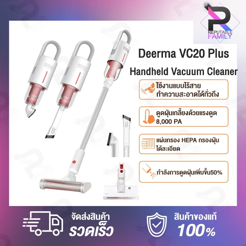 Deerma VC20 Plus Wireless Handheld Vacuum Cleaner เครื่องดูดฝุ่นไร้สาย ...