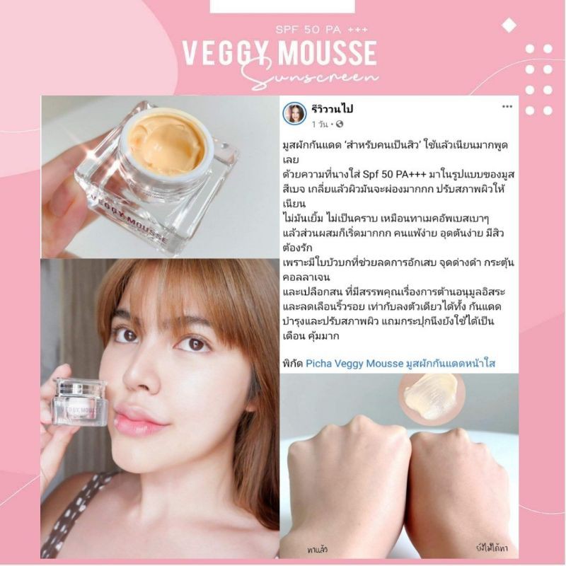 Veggy ถูกที่สุด พร้อมโปรโมชั่น ม.ค. 2023|BigGoเช็คราคาง่ายๆ