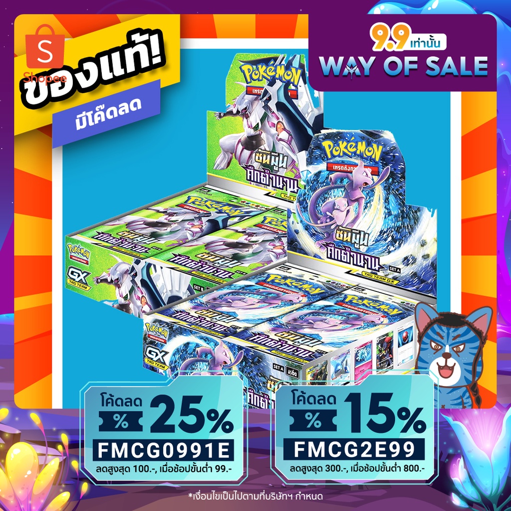 Pokemon Booster Box - ศึกตำนาน AS6 (ชุดที่ 6) ของแท้ (โปเกมอนการ์ด ...