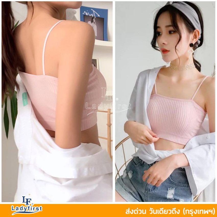 LF LadyFirstส่งด่วน วันเดียวถึง!! บราสายเดี่ยว แฟชั่นเกาหลี ระบายอากาศได้ดี กระชับทรงอก เสริม ...