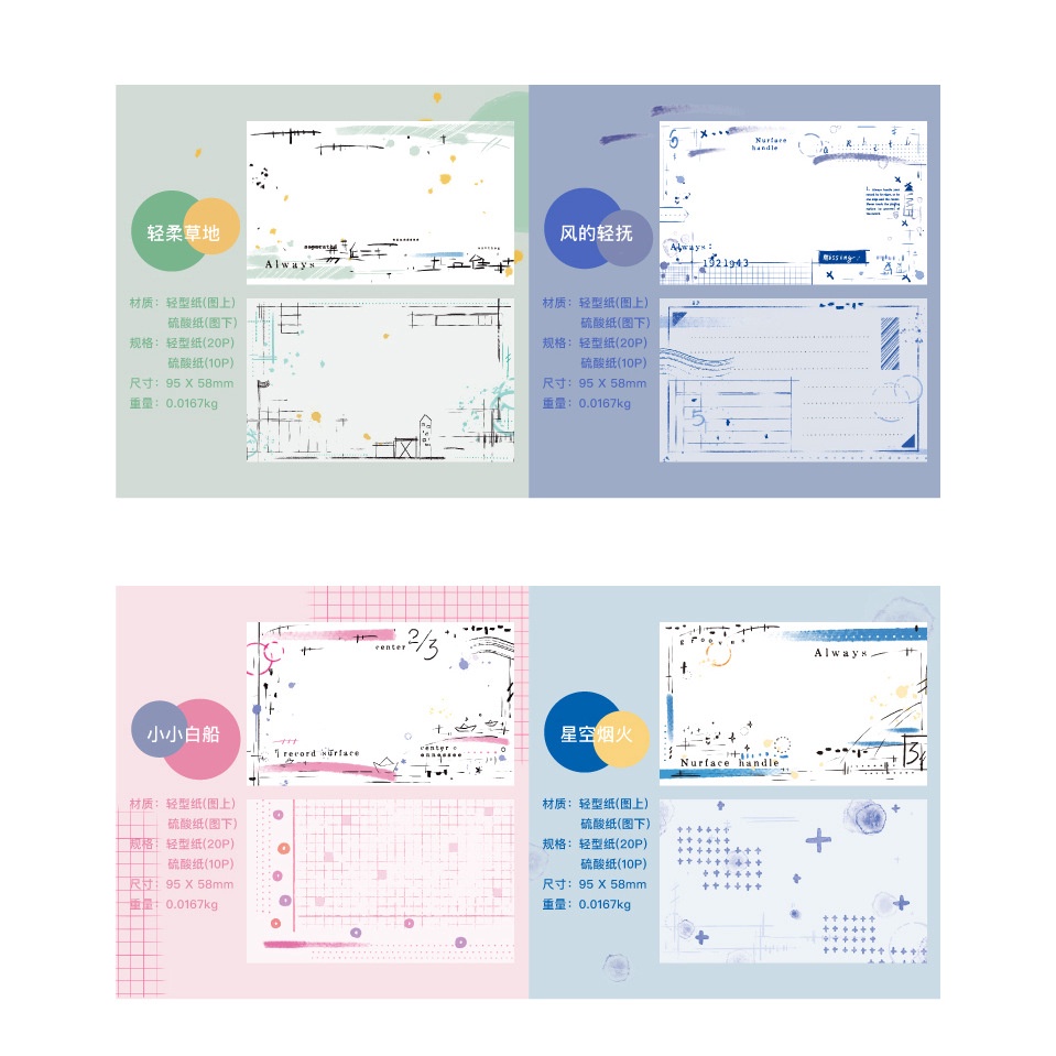 Bean sprouts home note book set self color fragment series simple ins ...