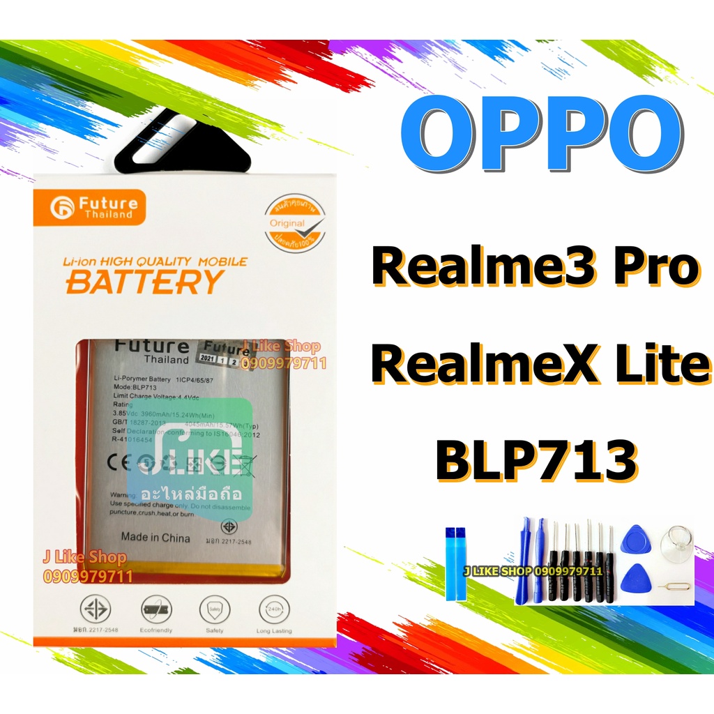 แบตเตอรี่ OPPO Realme3Pro RealmeXLite BLP713 พร้อมเครื่องมือ กาว แบต ...