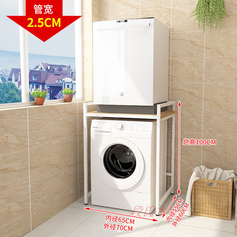 Washing Machine Storage Rack Dryer Floor Washing Machine Double-layer ...