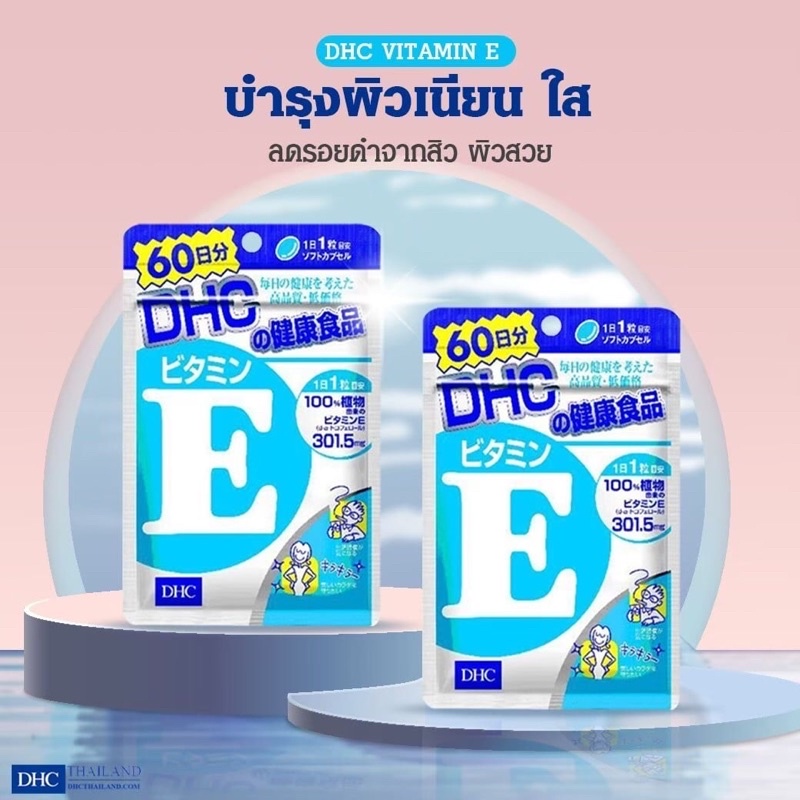 DHC vitamin Eวิตามินอี บำรุงผิวพรรณ คืนความอ่อนเยาว์ ลดริ้วรอย60วัน | Shopee Thailand