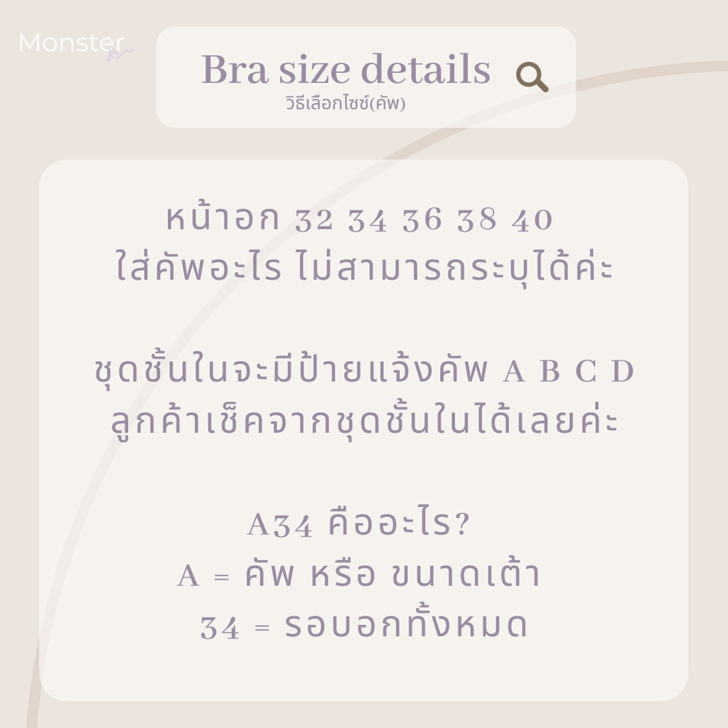 พร้อมส่งบราปีกนก Monster Bra รุ่น Signature กันน้ำ กันเหงื่อ5 เท่า - monsterbra - ThaiPick