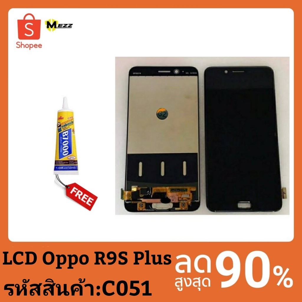 จอชุด LCD Oppo R9S Plus (B) - m.mai.mm1234 - ThaiPick