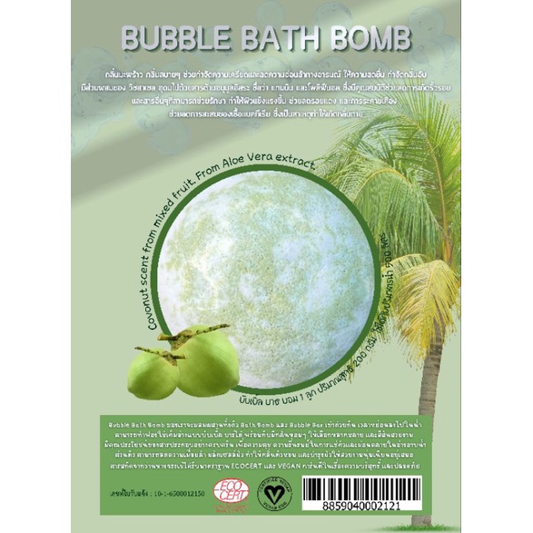 Bubble Bath Bomb บับเบิ้ลบาธบอม สบู่ทำฟอง เล่นฟอง แช่ตัว 200 กรัม ...