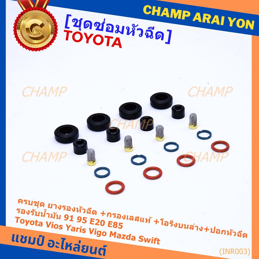ชุดซ่อมหัวฉีดครบชุด รองรับน้ำมัน 91 95 E20 E85 รถ Toyota Vios Yaris Vigo Mazda Swift (1 ชุด 20 ...
