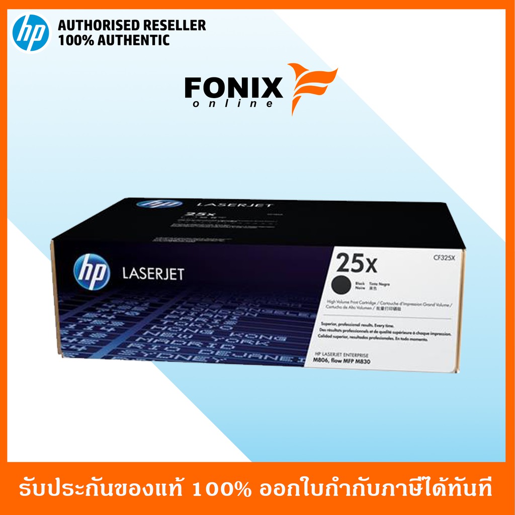 หมึกพิมพ์แท้ HP 25X Black-สีดำ LaserJet Toner Cartridge(CF325X ...
