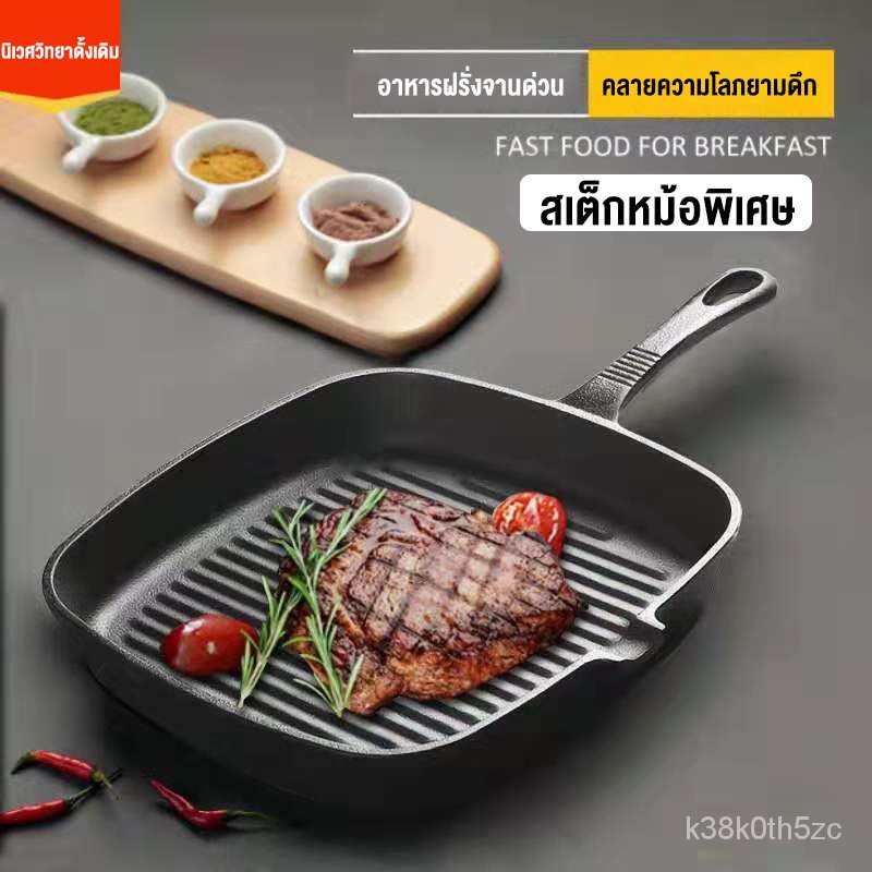 mmgg กระทะปิ้งย่างสเต็กเหล็กหล่อไม่ติดกระทะเส้นผ่านศูนย์กลาง 24 ซม. ...