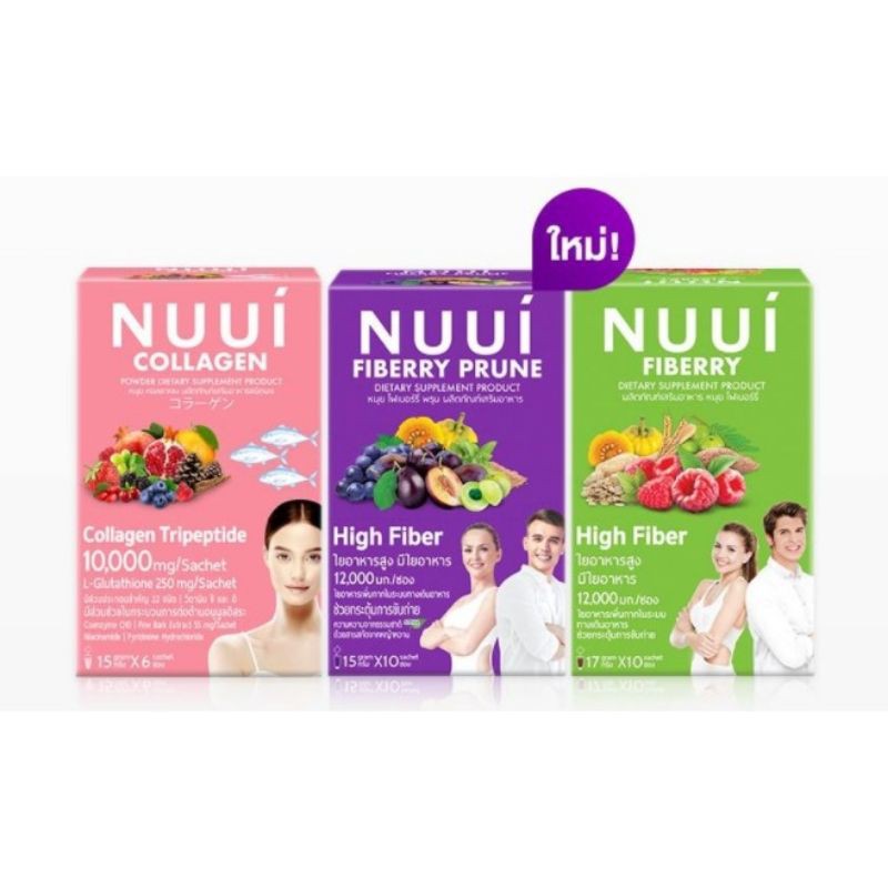 Nuui Collagen หนุยคอลลาเจน 10,000 มก. บำรุงผิวสวย กระจ่างใสได้ทุกวัน บรรจุ 10ซอง (1 กล่อง) NEW ...