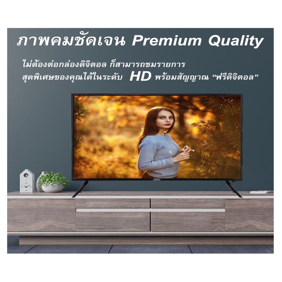 KWMS TOMUS TV 40 นิ้ว Digital Television LED TV 40 inches ดิจิตอล ทีวี ...