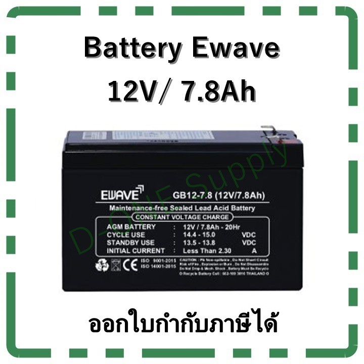 แบตเตอรี่ EWAVE 12V 7.8Ah แบตแท้ (Battery UPS) | Shopee Thailand