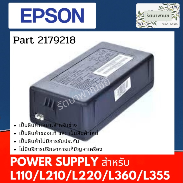 ลูกยางดึงกระดาษ EPSON L110 L120 L220 L360 เฉพาะยาง บน-ล่าง - 25day_only ...