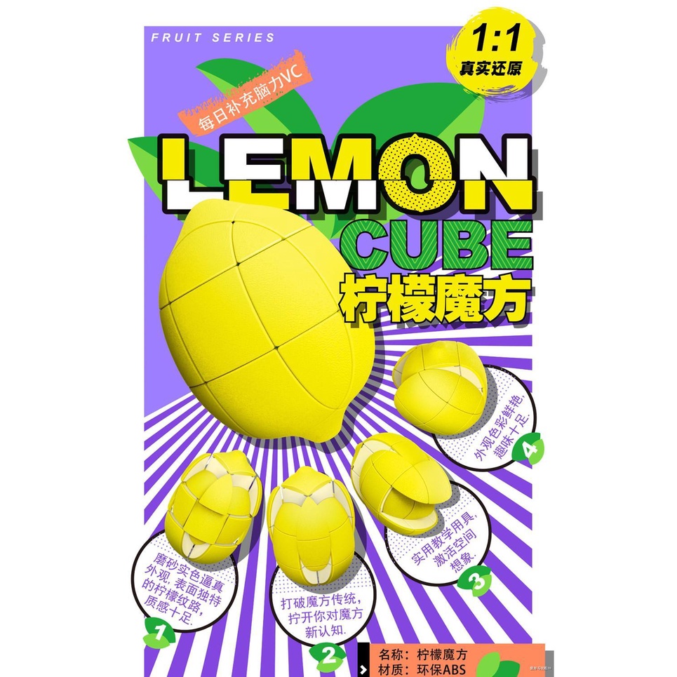 ┋ใหม่ Original FanXin ผลไม้ Magic Cube Apple กล้วยมะนาวของเล่นเพื่อ ...