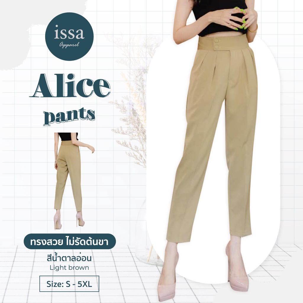 Alice pants (S-5XL)กางเกงผู้หญิงขากระบอกเล็ก (ใส่โค้ด ISSA13FEB ลด 130 ...