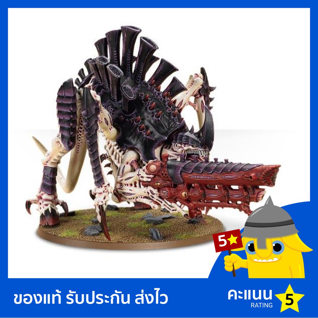 Warhammer 40k: Tyranids: Tyrannofex / Tervigon | Shopee Thailand
