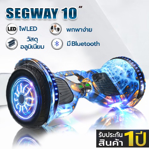 เซกเวย์ 6.5810 segway โกคาร์ทเสริมสำหรับเซกเวย์ ฮาฟเวอร์บอร์ด สกู๊ตเตอร์ไฟฟ้า มีไฟ LED ลำโพง ...