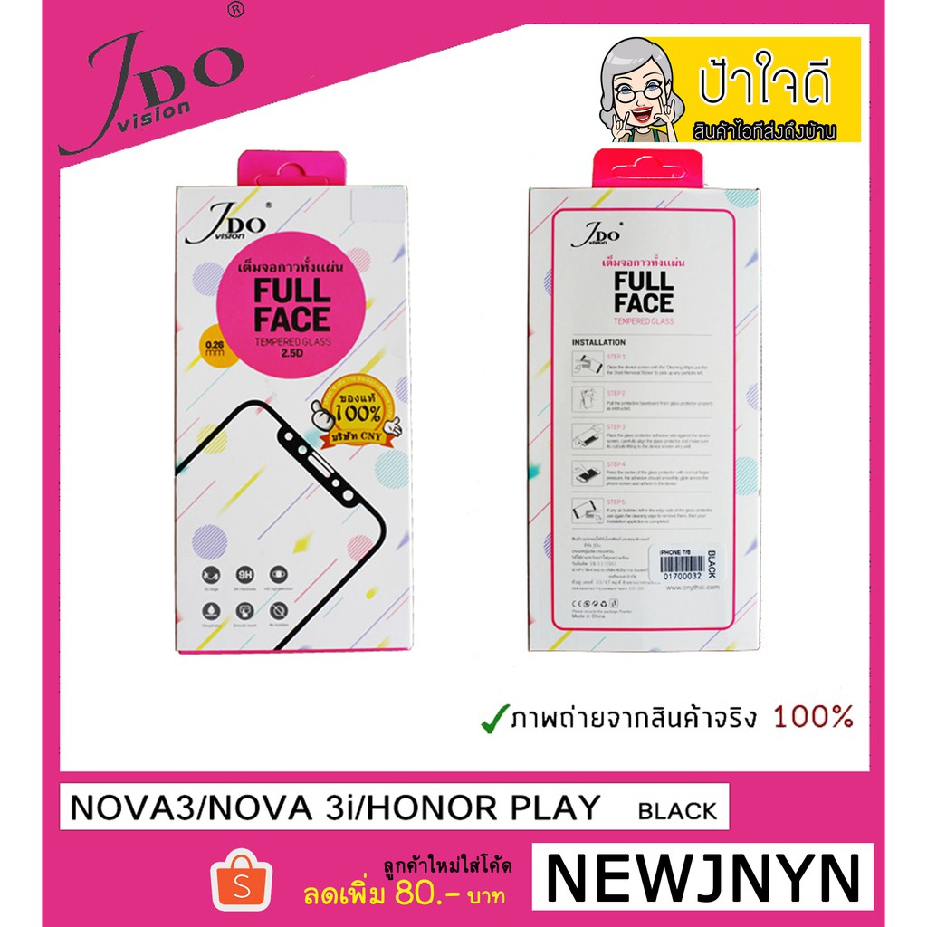 JDO ฟิล์มกระจกเต็มจอ กาวทั้งแผ่น ขอบสี Huawei Nova 3i/Nova3/Honor Play - pajaidee_it_cr - ThaiPick