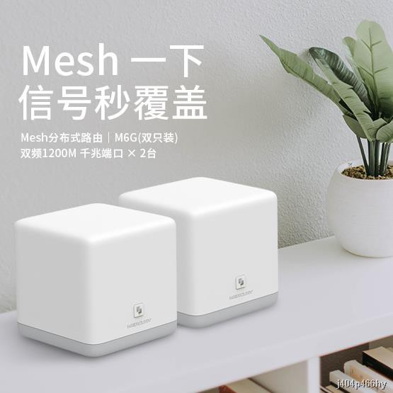 Mercury M6 Mesh Distributed Router Set 100M full Gigabit Smart 5G dual ...