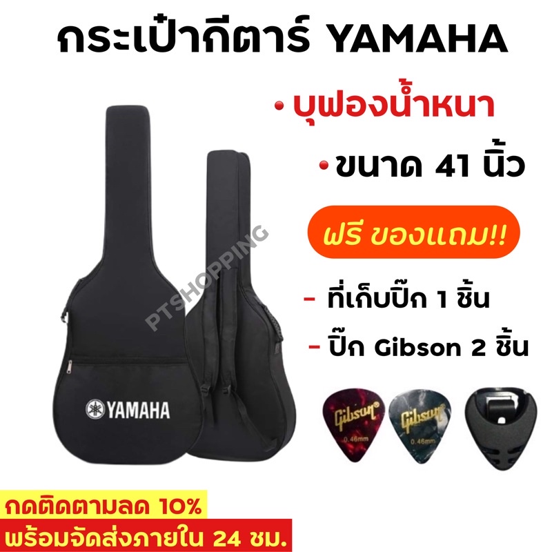 กีตาร์ไฟฟ้า YAMAHA YGH 112P มือ2เสียงดีมาก - puttic.34 - ThaiPick