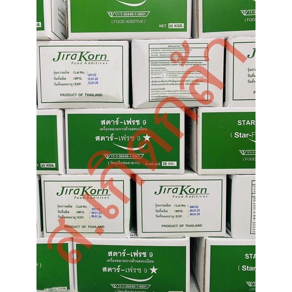 ยากัด ยากัดขาว สารฟอกขาว Star-Fresh 9 (สตาร์-เฟรช 9) 1 ห่อ = 1 กิโลกรัม ...