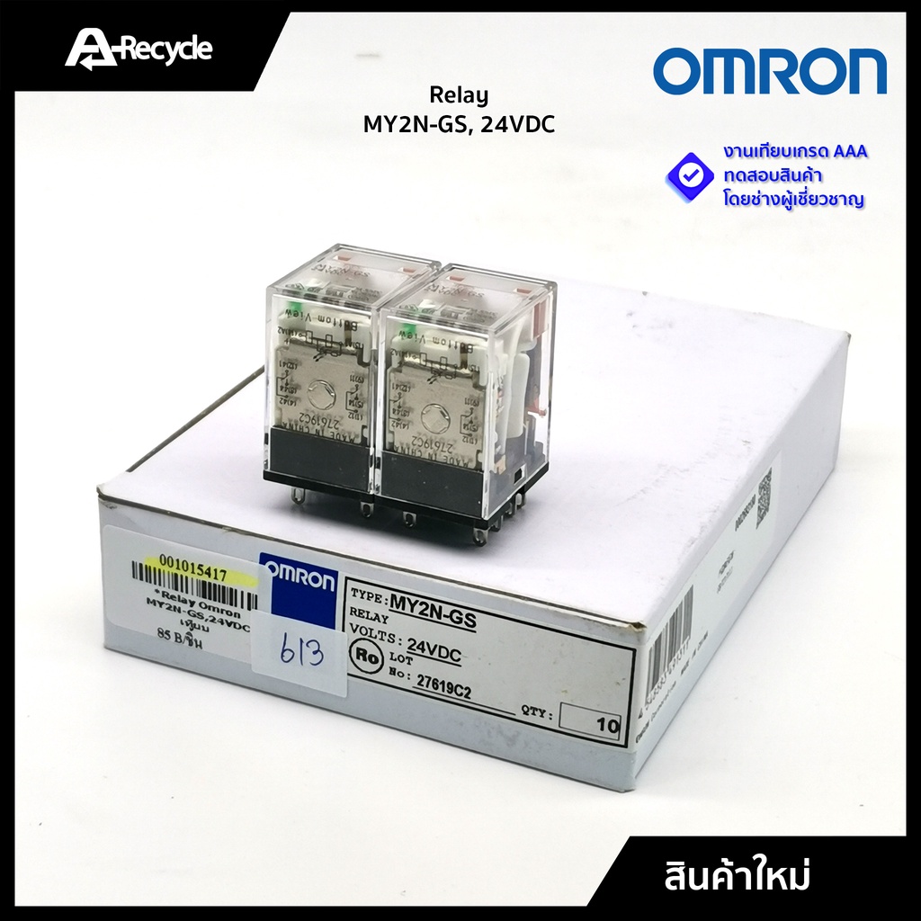 Omron MY2N-GS Relay , 24VDC เทียบ | Shopee Thailand