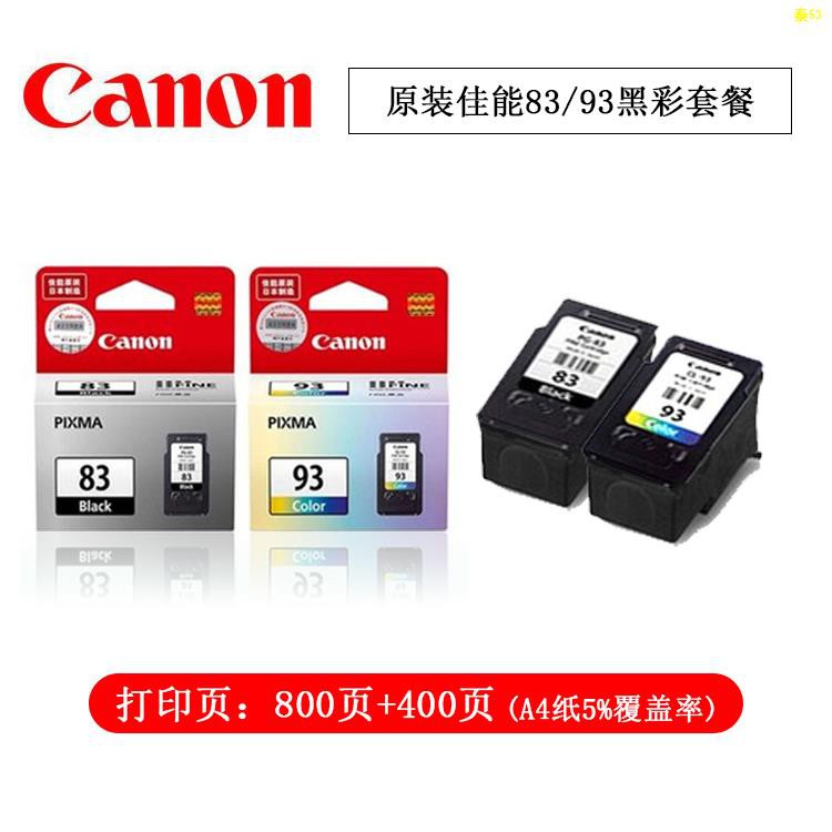 ♗ของแท้ Canon/Canon PG-83 ตลับหมึก Canon CL-93 ตลับหมึกสี E618 E518 . E608 - eph37rjum4 - ThaiPick