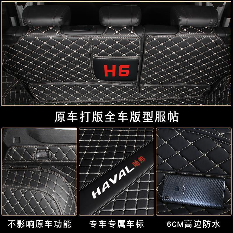 2021 Haval h6 trunk mat full surround พิเศษ h6coupe platinum champion รุ่นกีฬาของ trunk mat m6 ...