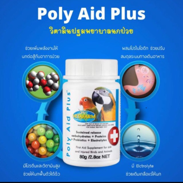Poly-Oph 5 ml รักษาตาอักสบ ใช้ได้ทั้งคนและสัตว์เลี้ยง - joe_pet_shop_3 ...