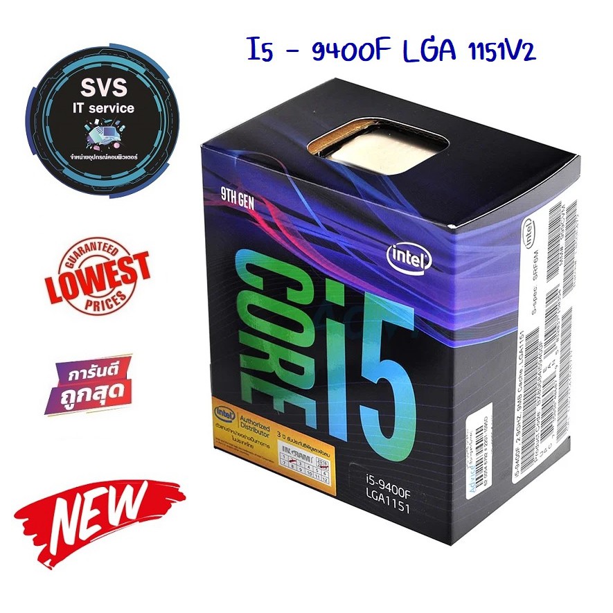 CPU INTEL CORE I5 - 9400F LGA 1151V2 (ORIGINAL) - svsitservice - ThaiPick