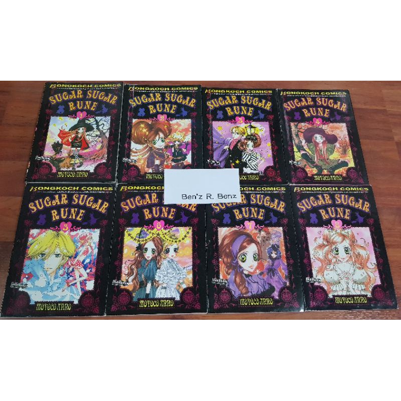 SUGAR SUGAR RUNE แม่มดสาวหัวใจกุ๊กกิ๊ก 1-8 (ครบจบ) [มือ 1 ...