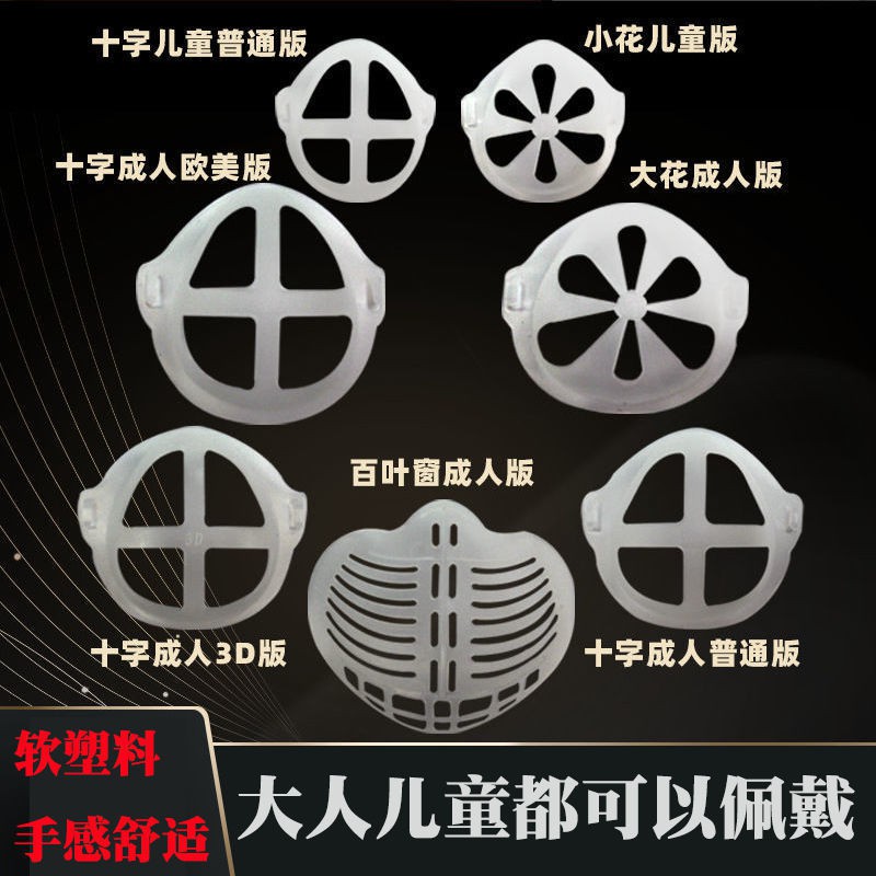 > Mask Anti-suffocation Bracket 3D Stereo Silicone Breathable Inner ...