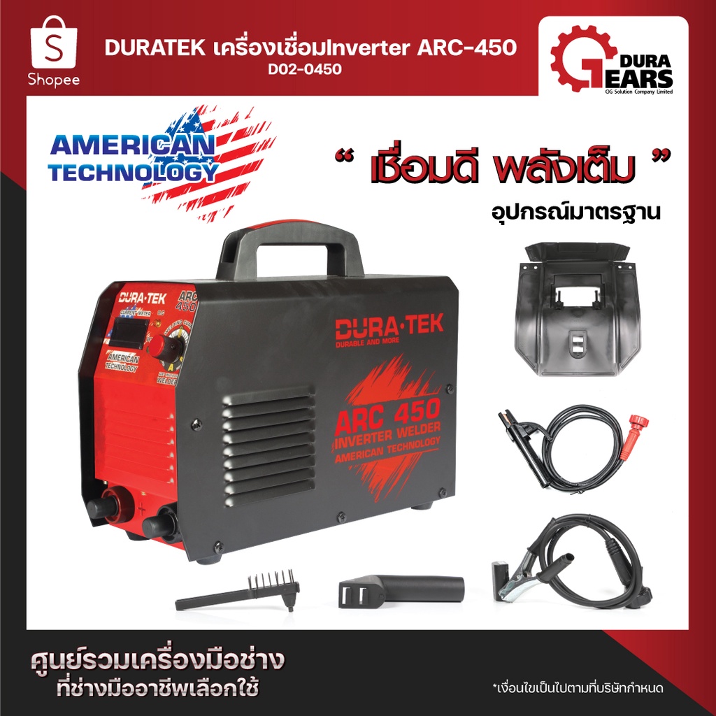 Duratek -เครื่องเชื่อม ตู้เชื่อม อินเวอร์เตอร์ เครื่องเชื่อม Inverter ...