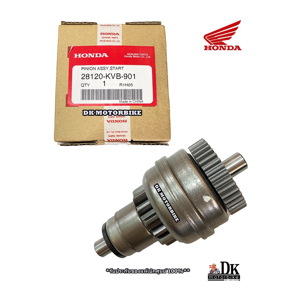 28120-KVB-901 ถูกที่สุด พร้อมโปรโมชั่น ก.พ. 2023|BigGoเช็คราคาง่ายๆ