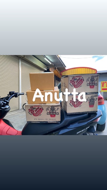 มาม่าเผ็ดมาเลเซียยกลัง24กระปุก - anutta - ThaiPick