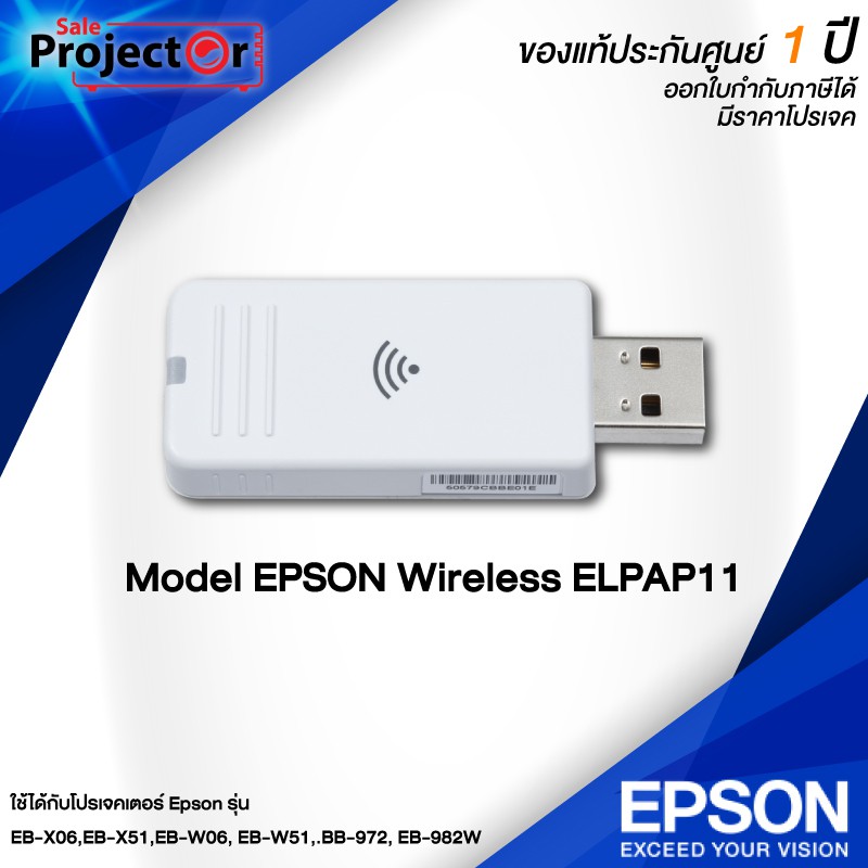 Elpap11 ถูกที่สุด พร้อมโปรโมชั่น - ต.ค. 2021 | BigGo เช็คราคาง่ายๆ