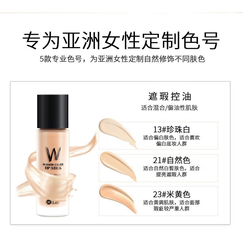 W.Labซูเปอร์โมเดลความงามของเหลวรากฐานwlabของเหลวรากฐานBBครีมให้ความชุ่มชื้นยาวนานไม่ลบแต่งหน้า ...