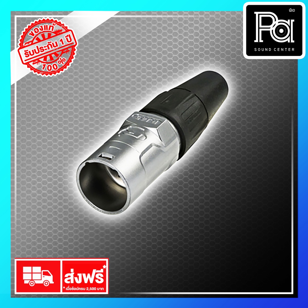 REAN RE8MY 1 RJ45 LAN cable/connector carrier ปลั๊ก XLR แลน RE MY 1 RJ ...