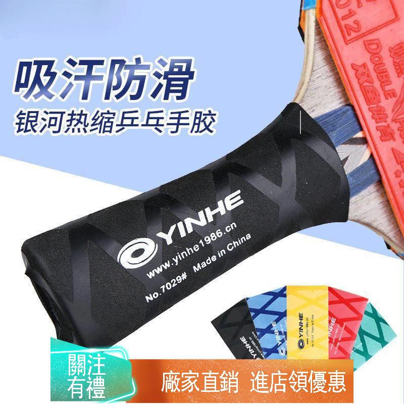 ไม้ปิงปอง DHS TG7 CP - ssp_ping_pong_shop - ThaiPick