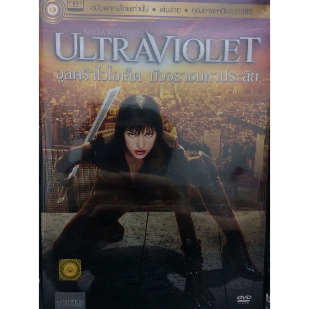 DVDหนัง ULTRAVIOLET (EVSDVDไทย4900-ULTRAVIOLET) พากย์ไทย ...