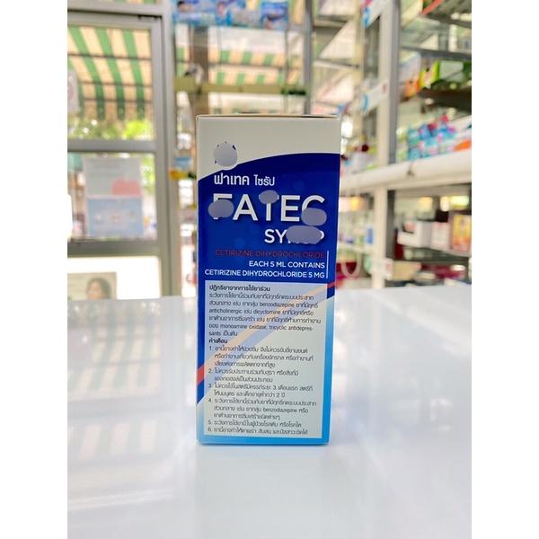 Fatec ถูกที่สุด พร้อมโปรโมชั่น ธ.ค. 2022|BigGoเช็คราคาง่ายๆ