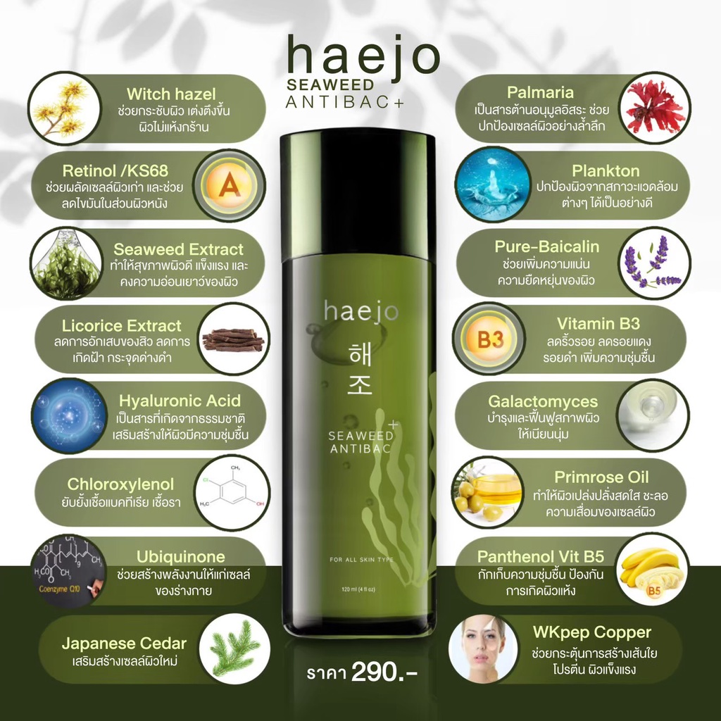 ส่งเร็ว ของแท้100 haejo น้ำตบแฮโจ หล่อสวยสไตล์เกาหลี น้ำตบเกาหลี 1 ขวด ...