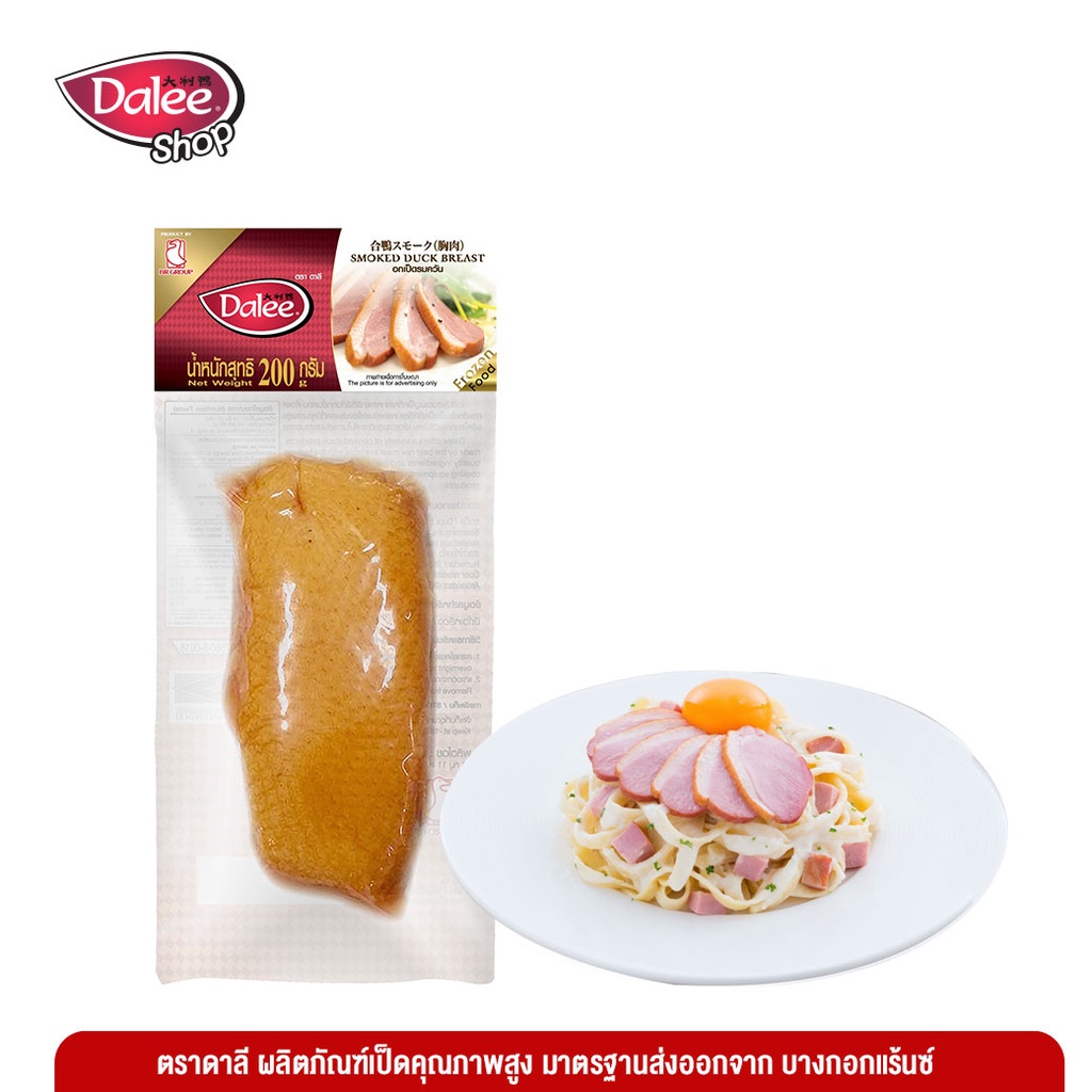 Dalee อกเป็ดรมควัน ขนาด 200 กรัม (Smoked Duck Breast) | Shopee Thailand